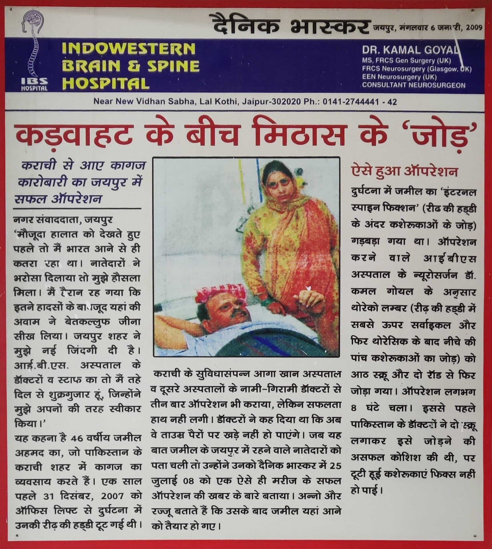 News Gallery – IBS Hospital